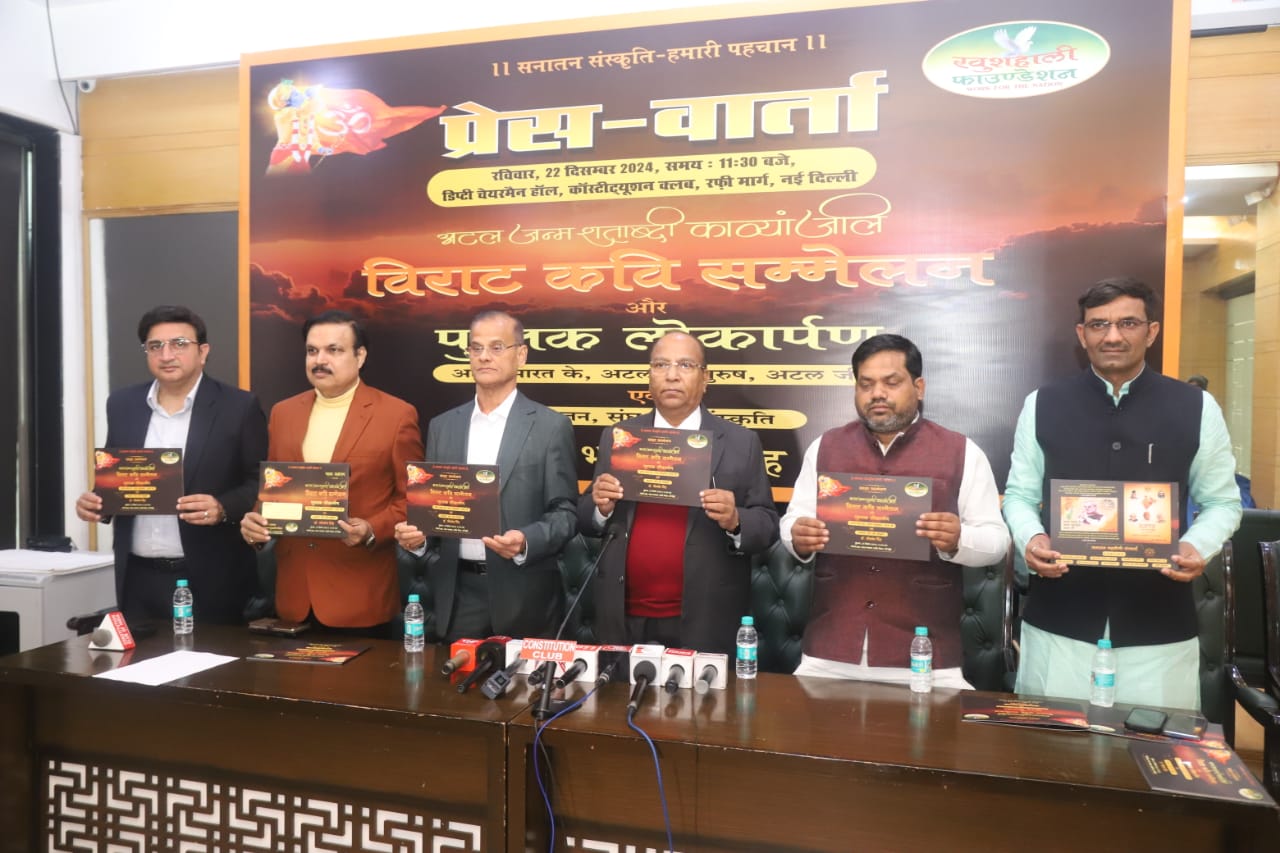 A Grand Tribute to Atal Ji on His Birth Centenary: Poetry Symposium and ...